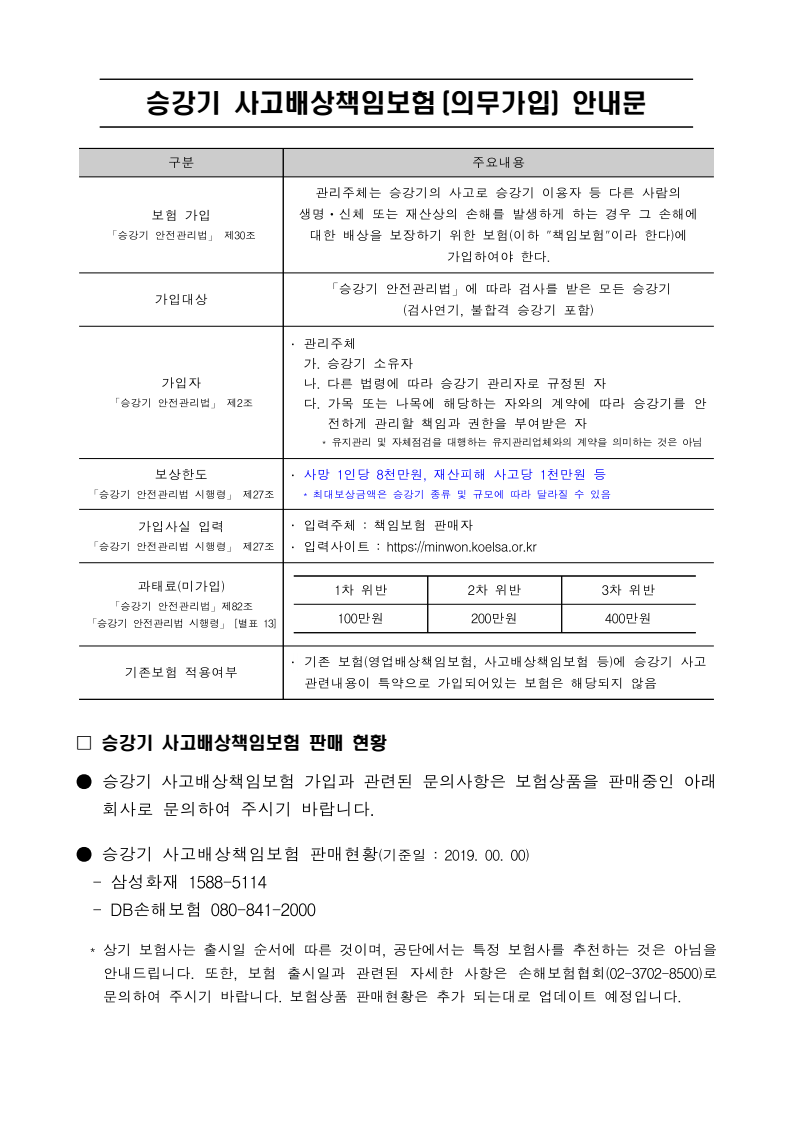 양주시청 문서뷰어