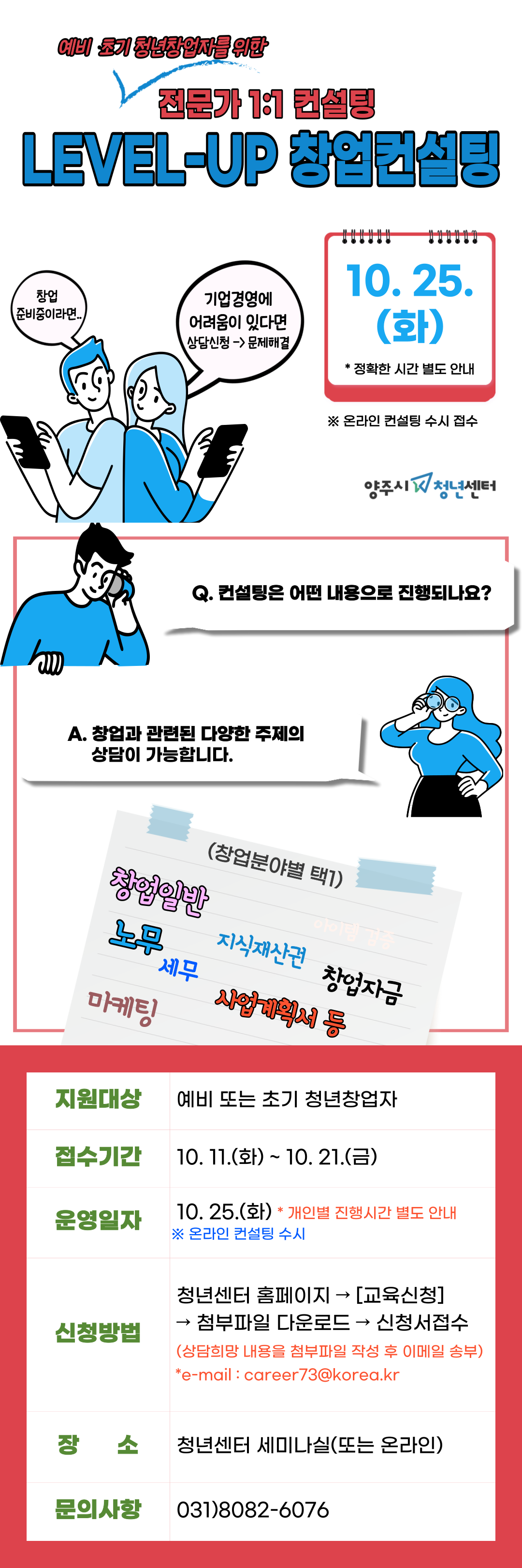 양주소식 상세 - 시정소식 - 열린시정 - 양주시청