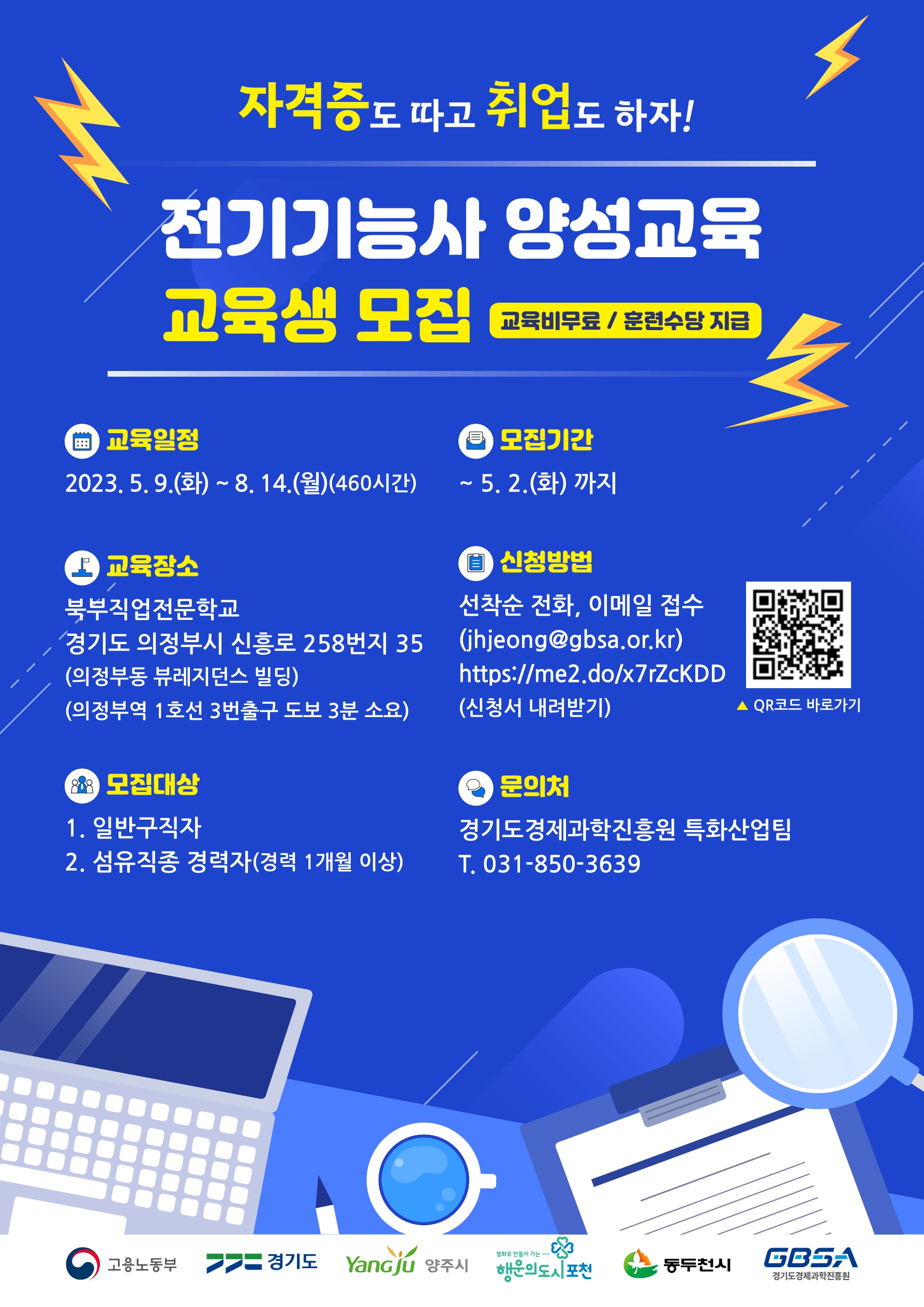 양주소식 상세 - 시정소식 - 열린시정 - 양주시청