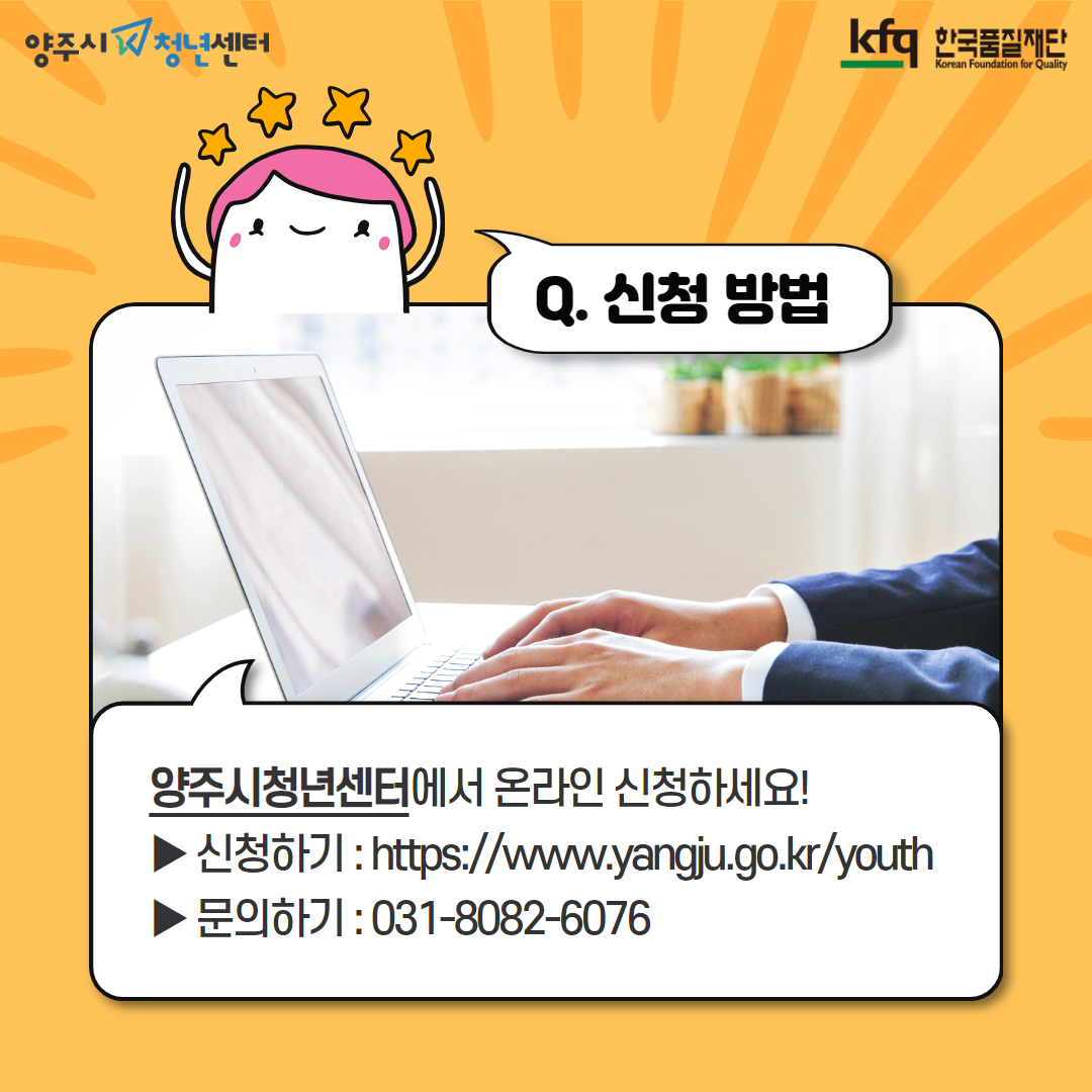 양주소식 상세 - 시정소식 - 열린시정 - 양주시청