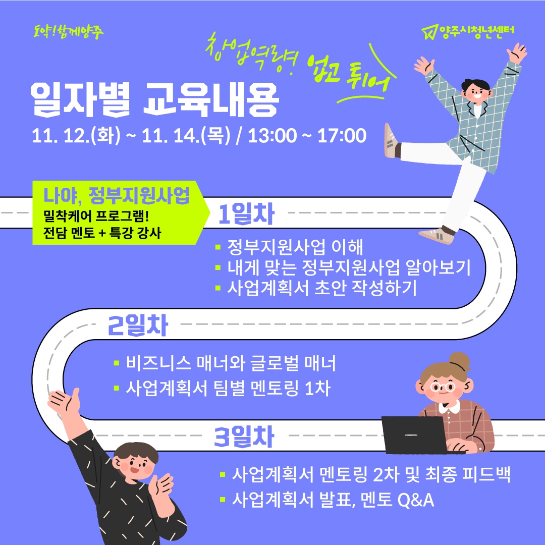 양주소식 상세 - 시정소식 - 열린시정 - 양주시청