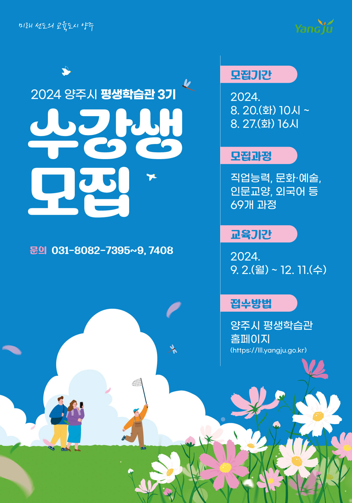 행사소식 상세 - 시정소식 - 열린시정 - 양주시청