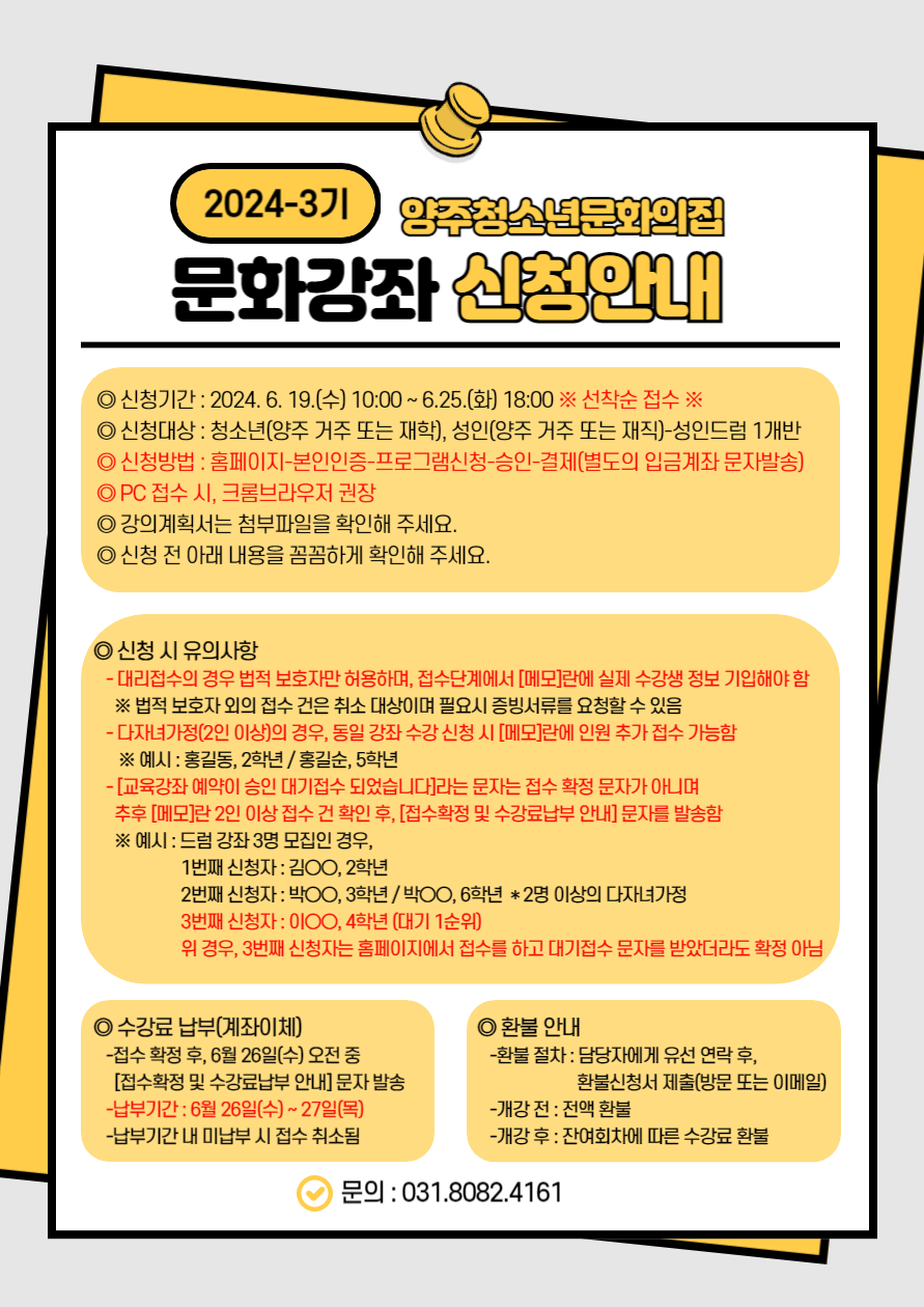 공지사항 상세 - 이야기방 - 청소년문화의집