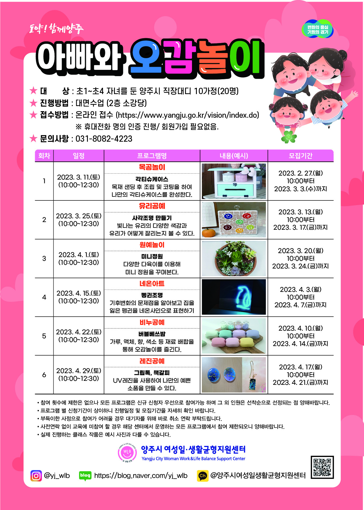 언론보도 상세 - 시정소식 - 열린시정 - 양주시청