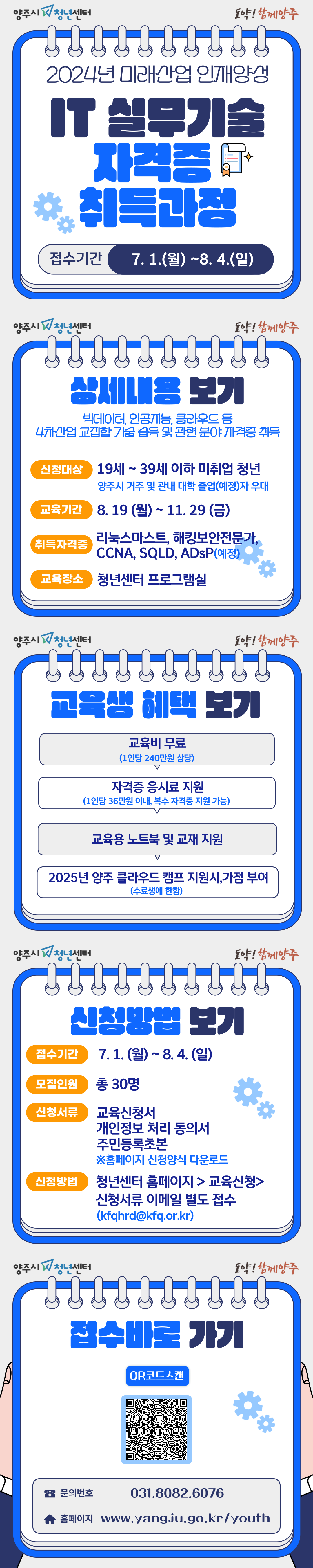 양주시청년센터에 오신 것을 환영합니다.