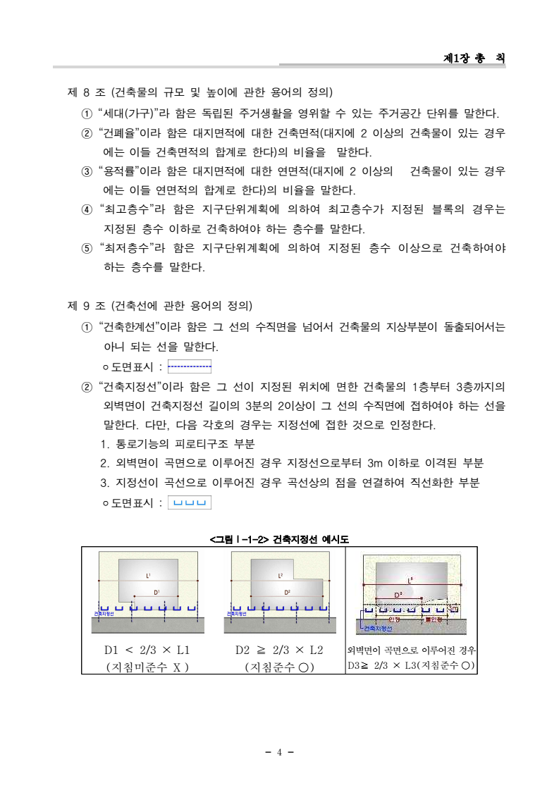 양주시청 문서뷰어